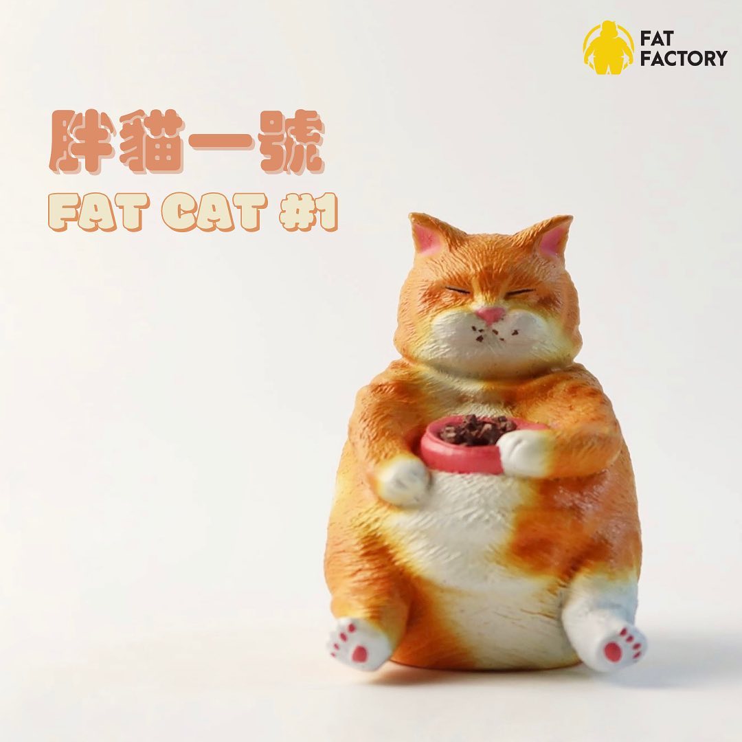 FAT FACTORY 脂肪工廠